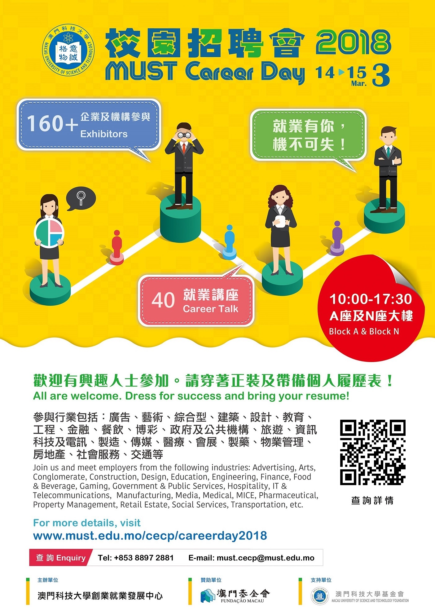 MUST Career Day 2018