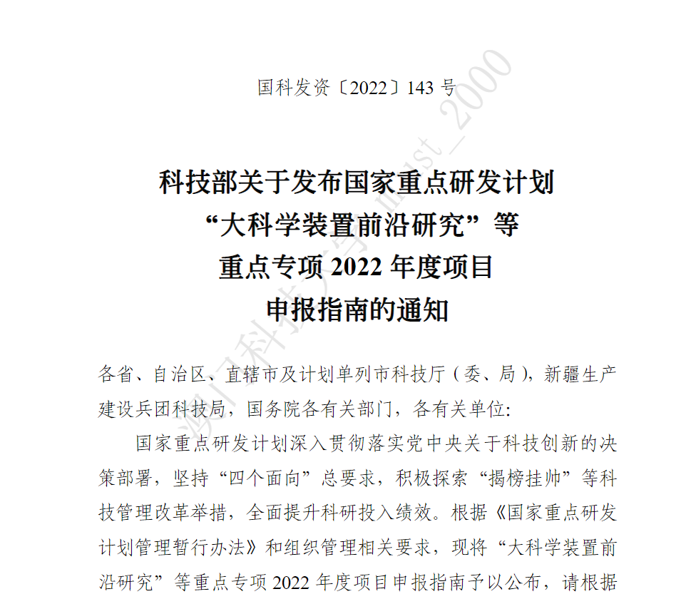 [Research Notice] Call for Proposals – Ministry of Science and ...