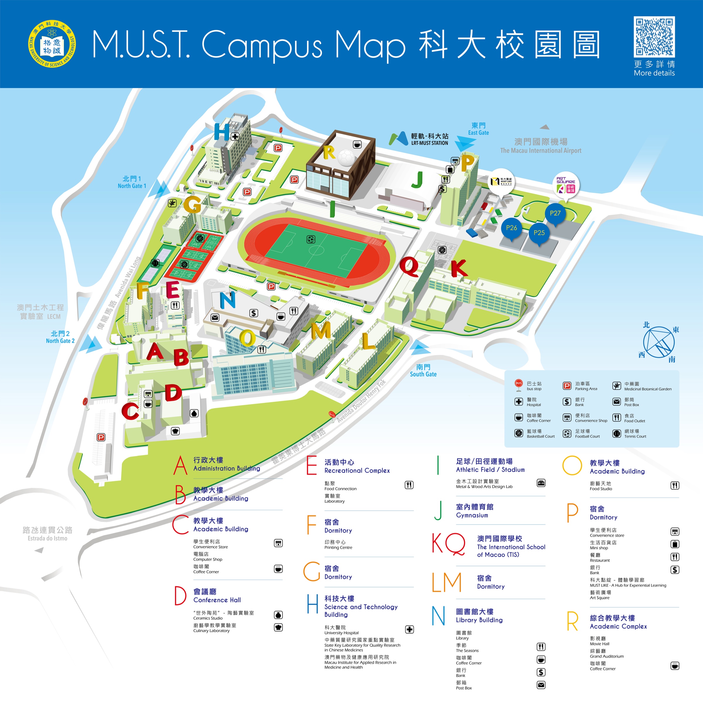 澳门科技大学 - 关于科大 - 大学地图