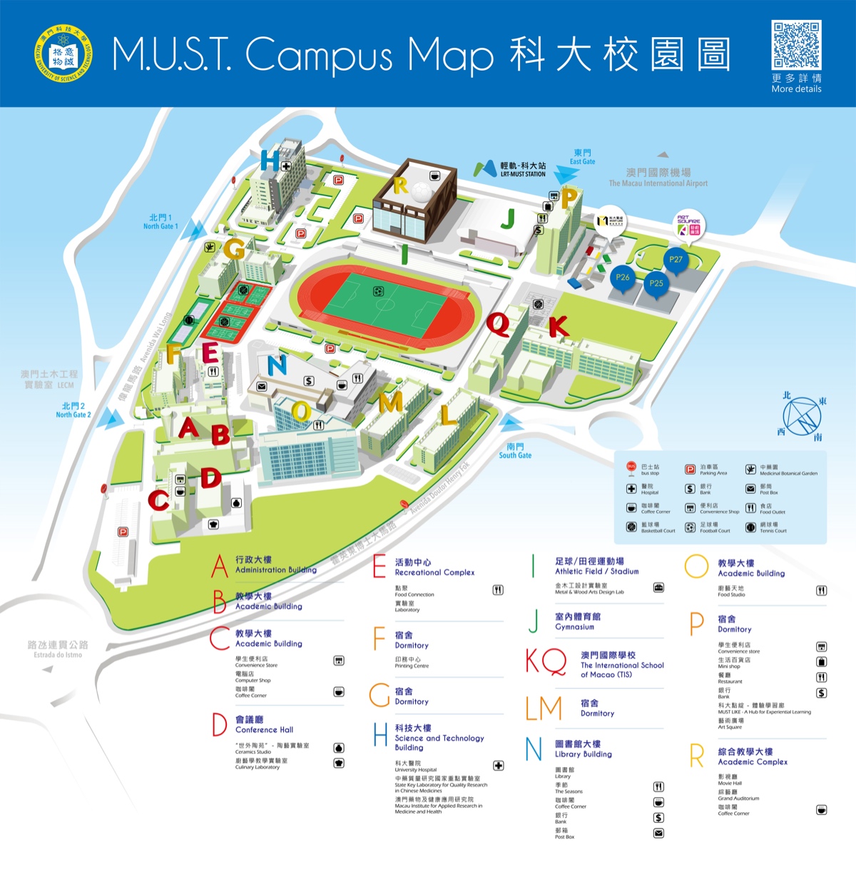 Macau University Of Science And Technology - About MUST - Campus Map