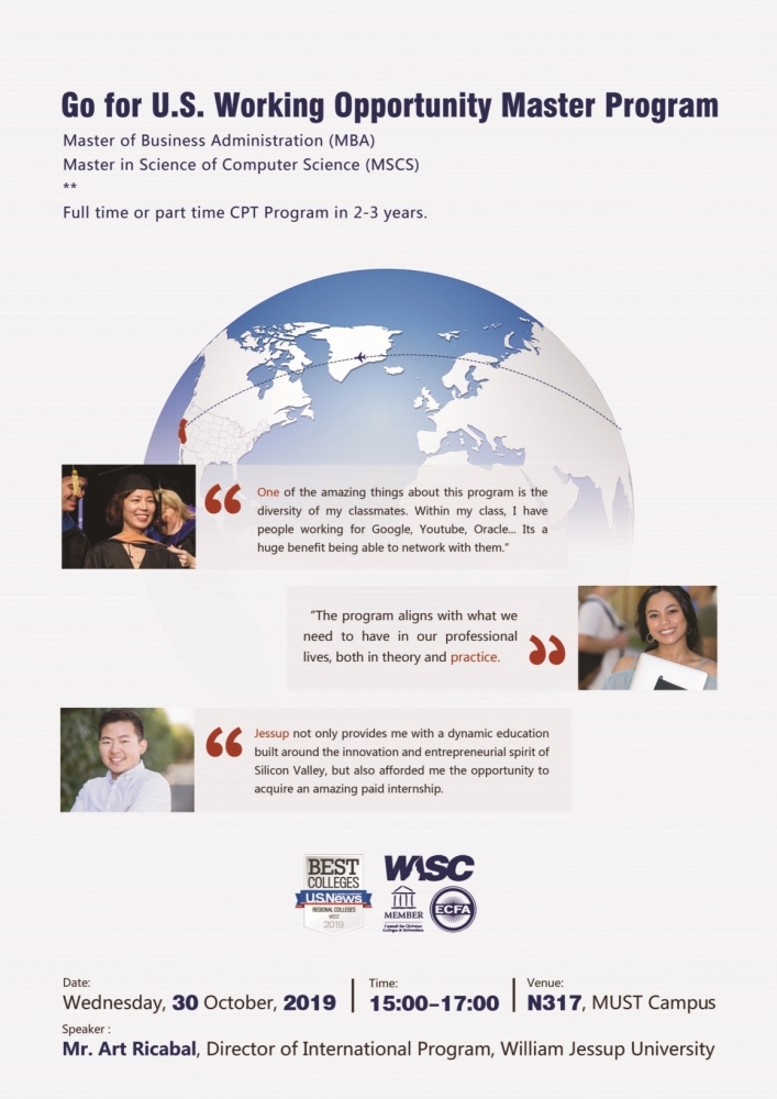 美国William Jessup University升学讲座