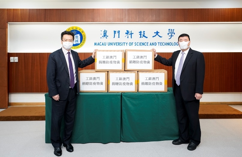 ICBC (Macau) Visits Macau University of Science and Technology ...