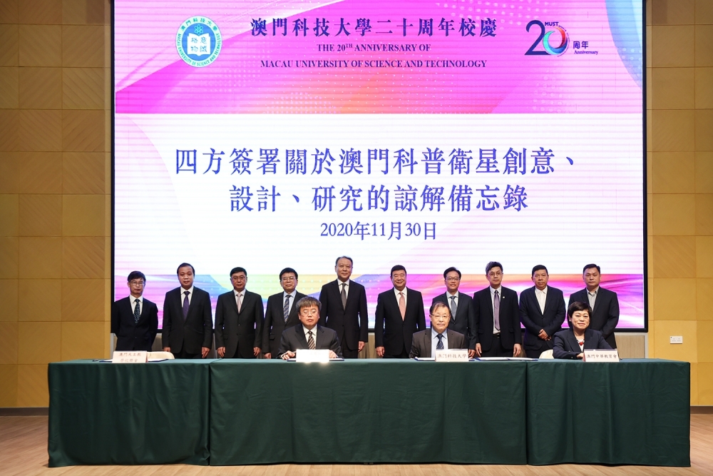 Four Parties Jointly Sign the Aerospace Science Popularization ...